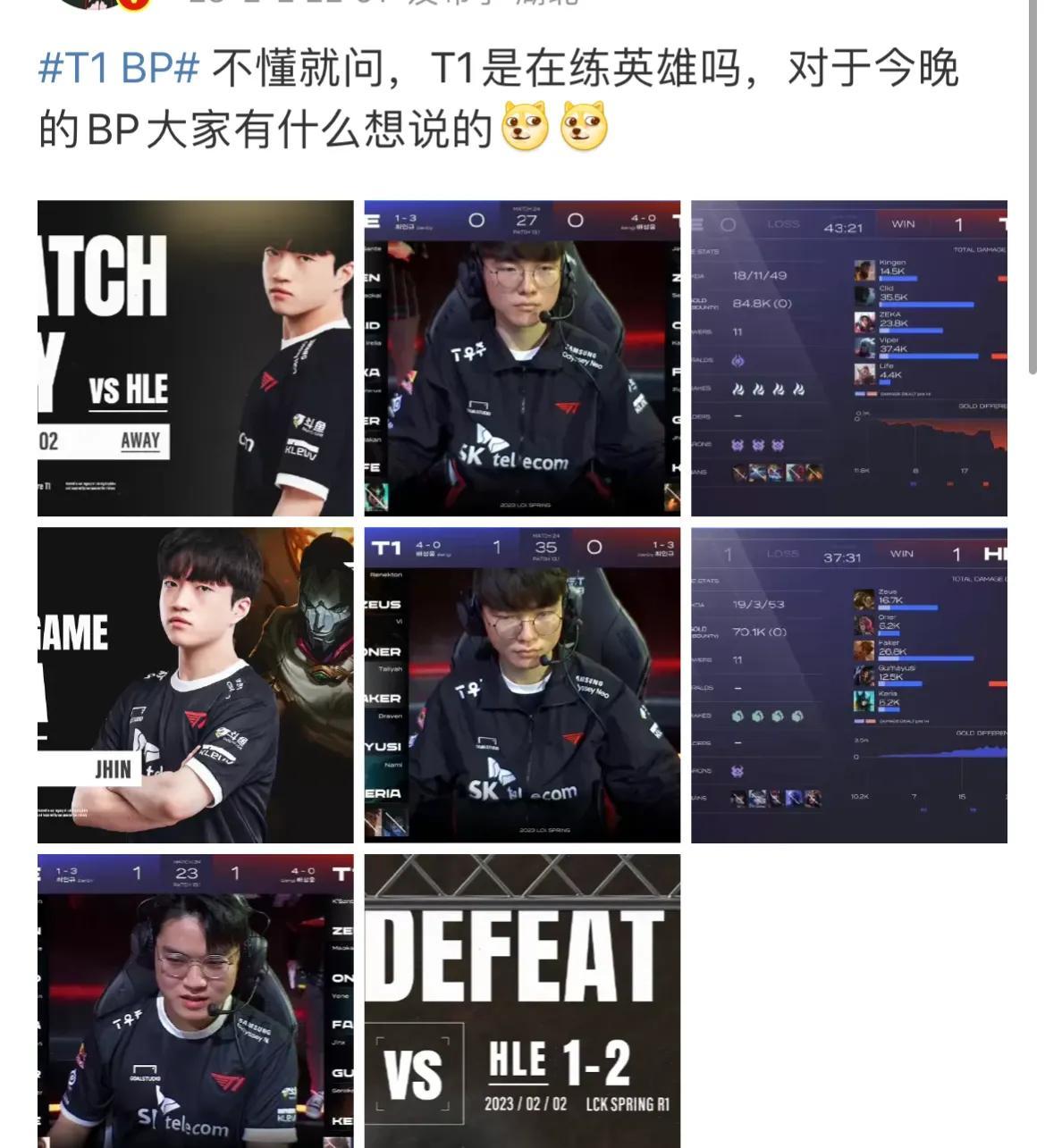“Zeka再次压制Faker图”火了，韩网热议中单永恩，BP做的太差了