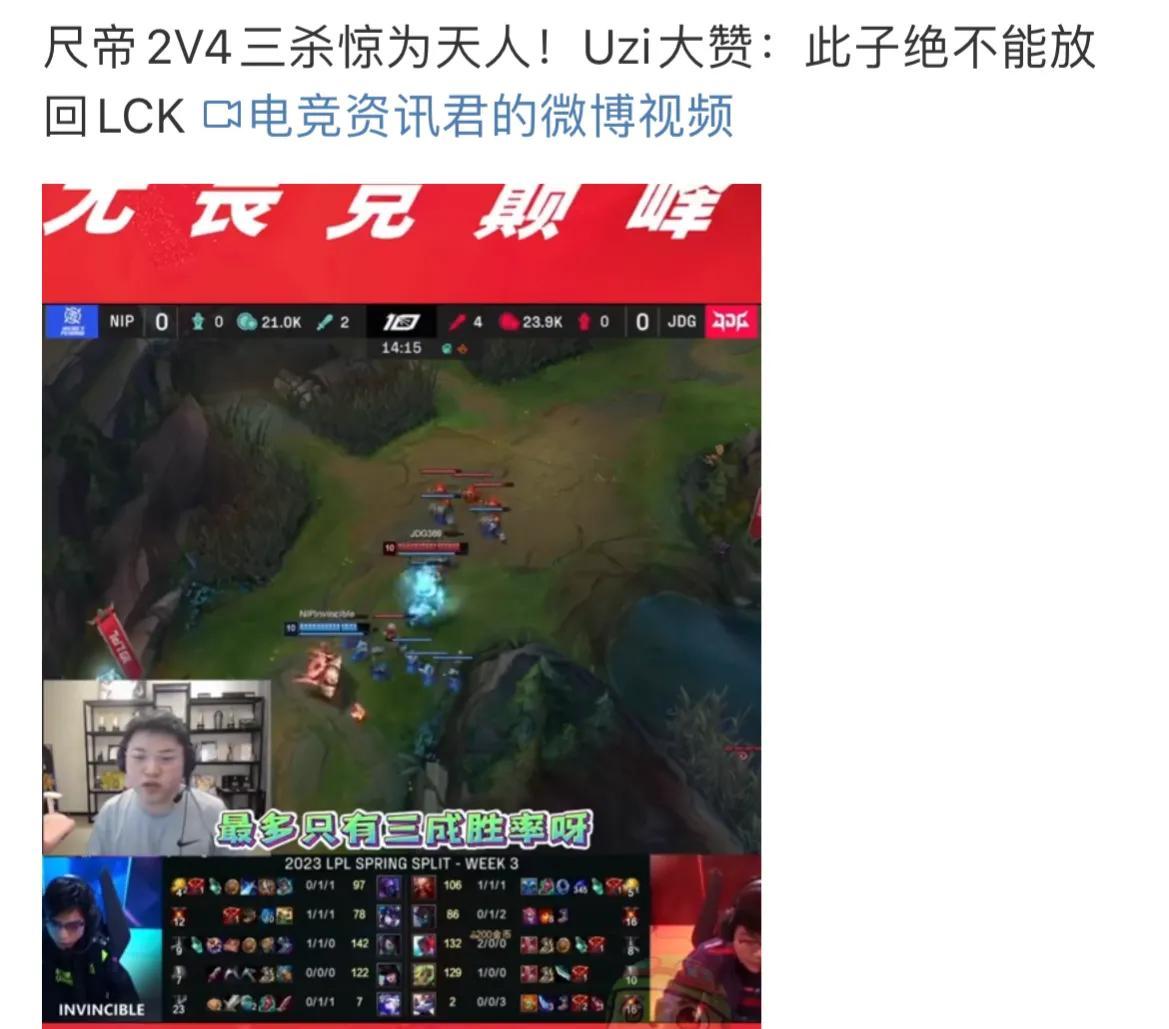 “Ruler二打四轻松三杀图”火了，Uzi客观评价，碾压LPL的AD选手