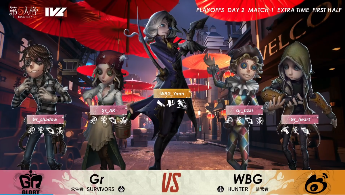 第五人格2022IVL秋季赛总决赛Day2第一场 Gr vs WBG 第六局 Gr战队获得最终胜利