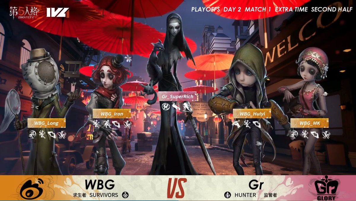 第五人格2022IVL秋季赛总决赛Day2第一场 Gr vs WBG 第六局 Gr战队获得最终胜利