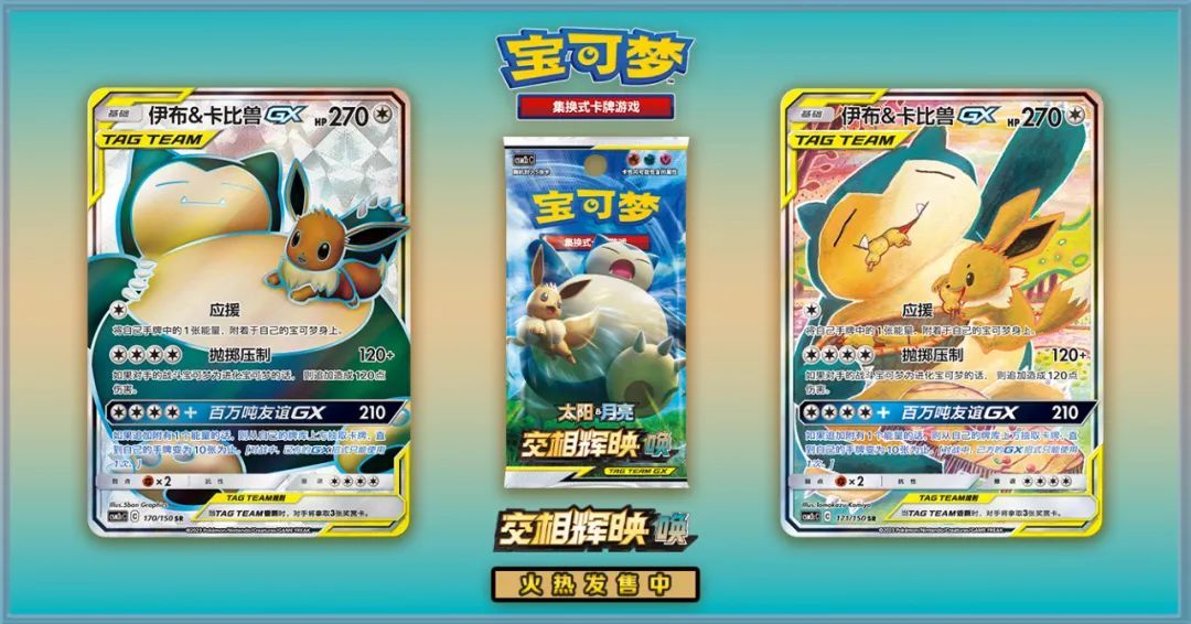 【资讯】PTCG简中：交相辉映Special Art（特别插画）
