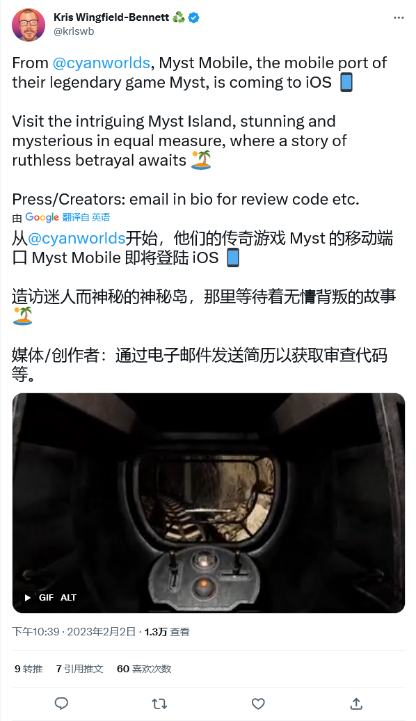 庆祝 30 周年，手游版《神秘岛》（Myst）即将登陆 iPhone/iPad