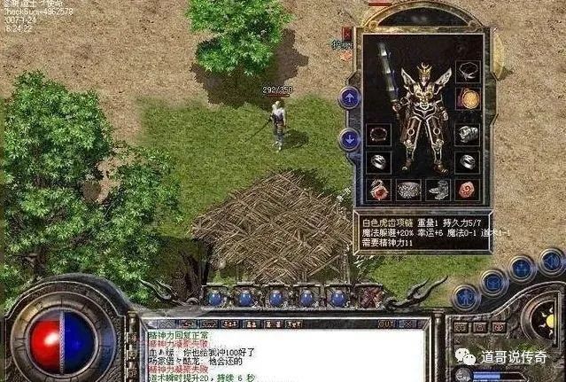 热血传奇两根运6白色虎齿项链光芒那根50运6的真假难辨