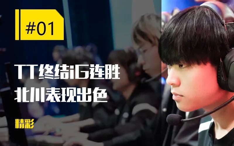 【每日一撸】Rookie说Doinb让他痛苦；Tabe没有被RNG卡合同