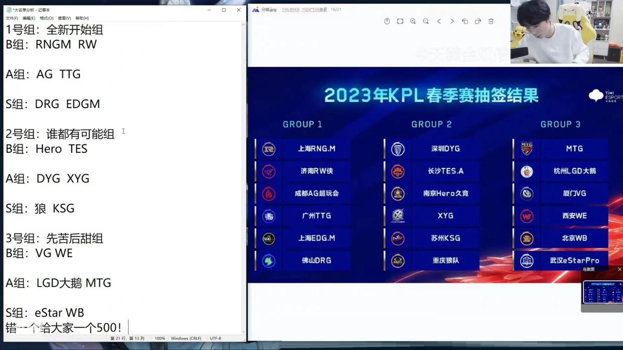 Gemini预测KPL第一轮战况：AG仅A组水准，Hero跌落B组，久哲哭了