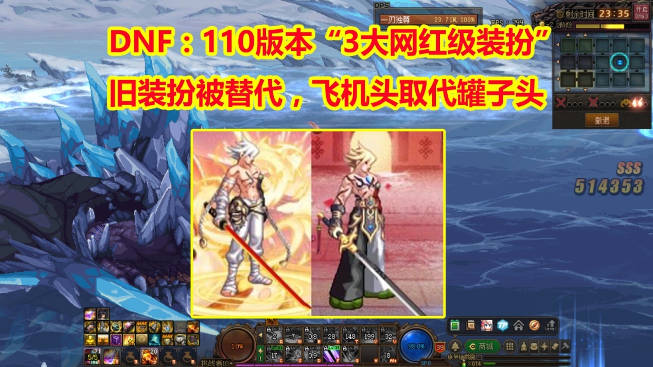 DNF：110级“3大热门装扮”！罐子头脚链被替代，红眼经典3件套