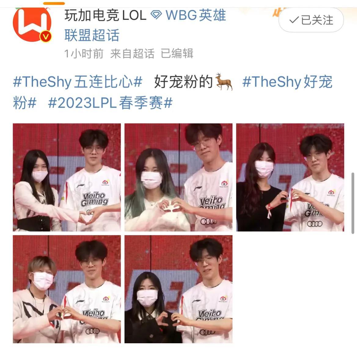 “WBG卡萨MVP爆仓图”火了，五场比赛全是他，Theshy连续比心