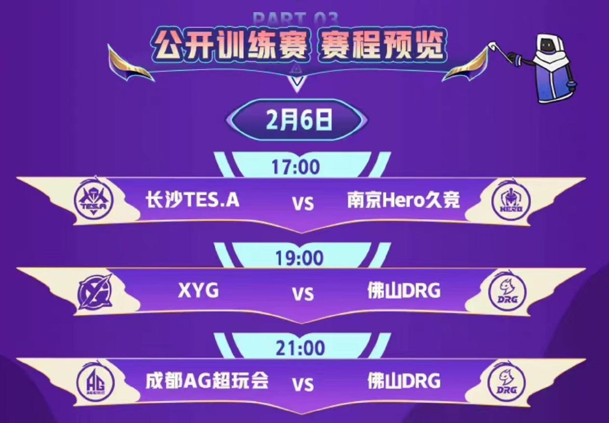 雷霆杯首日战况：DRG2连胜领跑，Hero拿1分，AG和XYG惨败垫底！