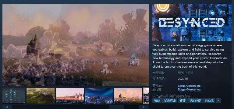Desynced怎么下载，Desynced steam下载入库办法