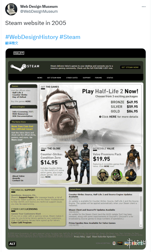 18年前的Steam网站主页长啥样？网页设计博物馆回顾