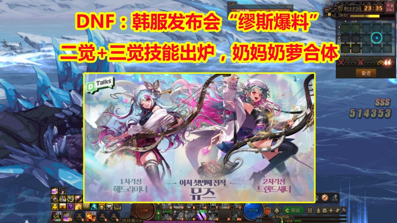 DNF：新职业“缪斯爆料”！二觉＋三绝技能出炉，最强辅助诞生