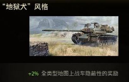 售价3500金币！让T110E5化身越战老兵的“地狱犬”3D风格大图展示