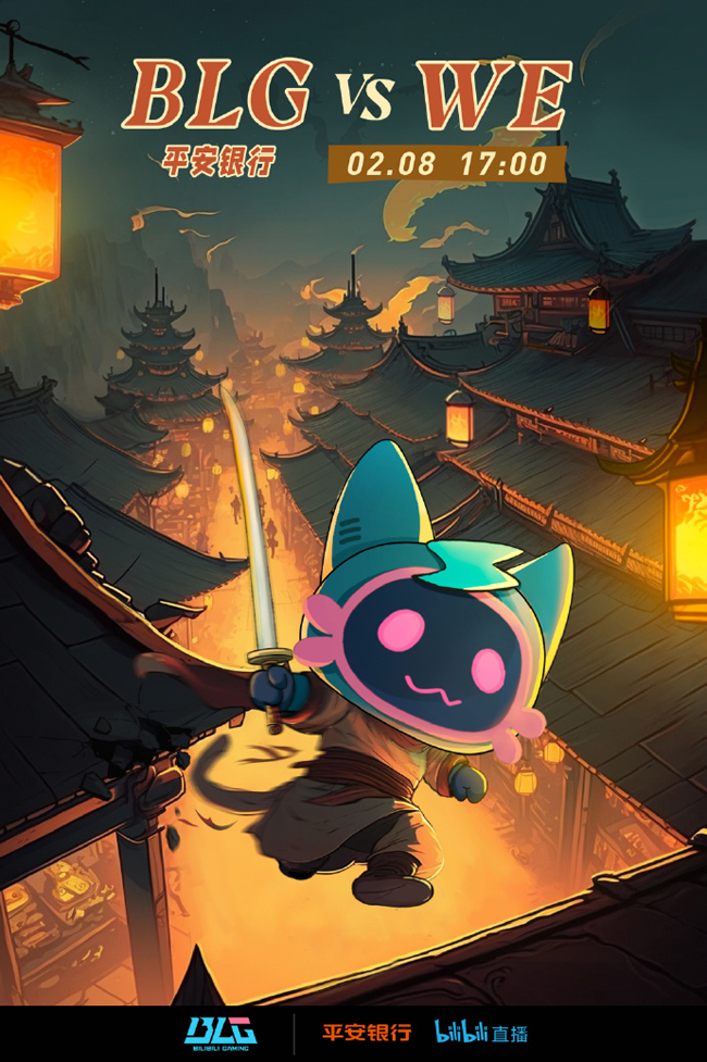 2月8日LPL：Elk率BLG直面老东家WE