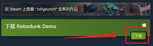 RoboDunk怎么下载，RoboDunk掉线/延迟高/卡顿/丢包解决方法