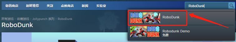RoboDunk怎么下载，RoboDunk掉线/延迟高/卡顿/丢包解决方法