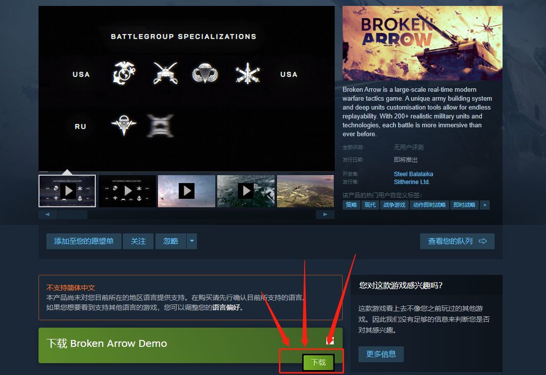 Broken Arrow怎么下载，Broken Arrow Steam下载方法