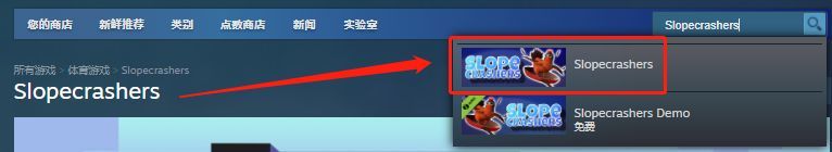 Slopecrashers怎么下载，Slopecrashers steam下载入库教程