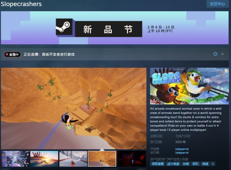 Slopecrashers怎么下载，Slopecrashers steam下载入库教程