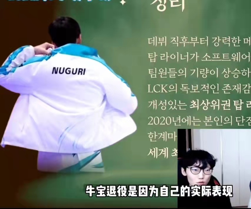 牛宝nuguri直播回应，Tian与Doinb两位前队友的吃瓜大戏