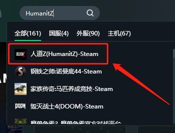 HumanitZ怎么下载，HumanitZ Steam下载教程
