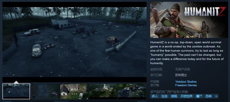 HumanitZ怎么下载，HumanitZ Steam下载教程