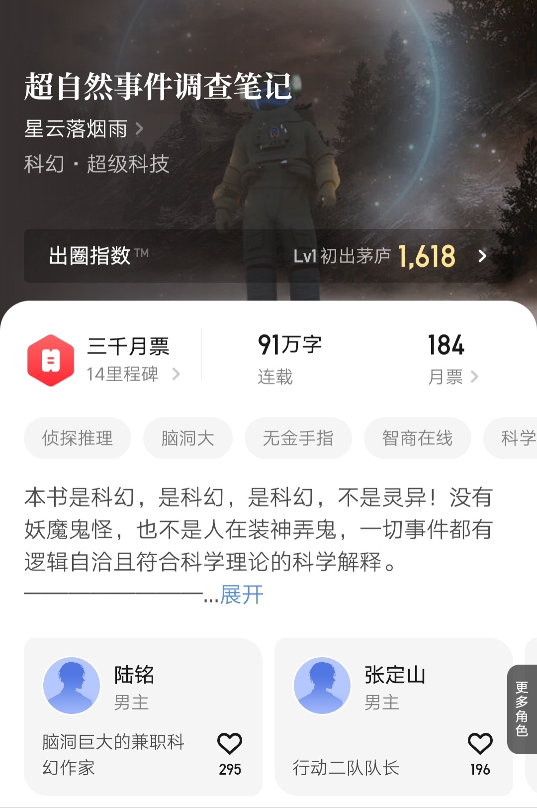 虾写网游文新书腐蚀国度上线我最白机器人瓦力15号开新书