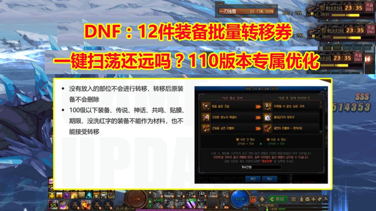 DNF：2月策划爆料“更新计划”！全年不停机，工作成大赢家