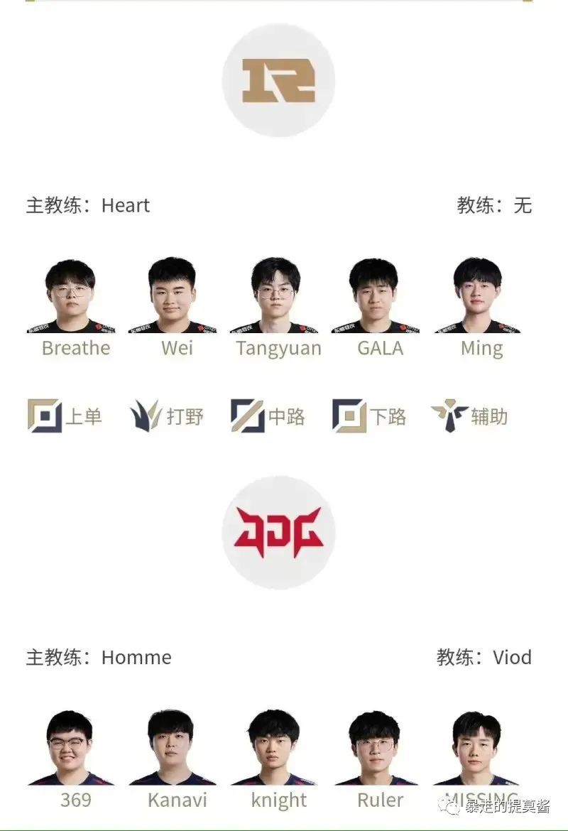 LPL二月九号首发出炉：RNG遭遇JDG挑战四连败