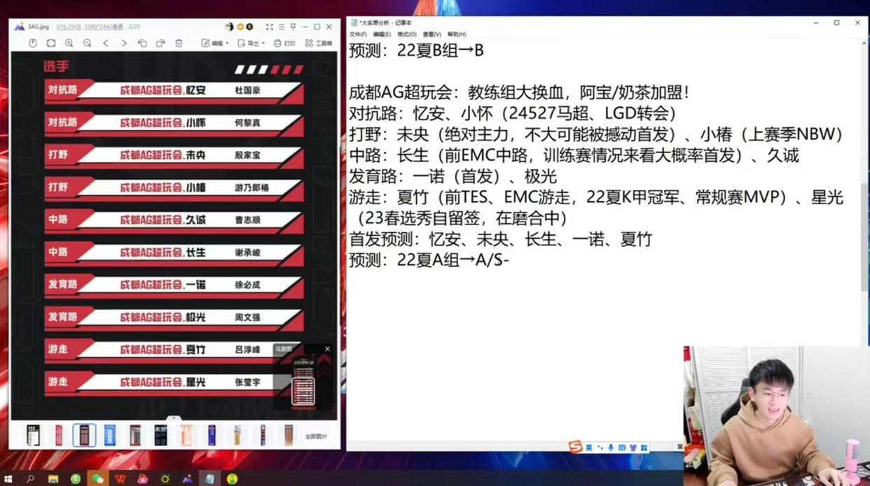 瓶子预测KPL战力：AG、Hero能冲S组，KSG有望成S组霸主，XYG掉B组