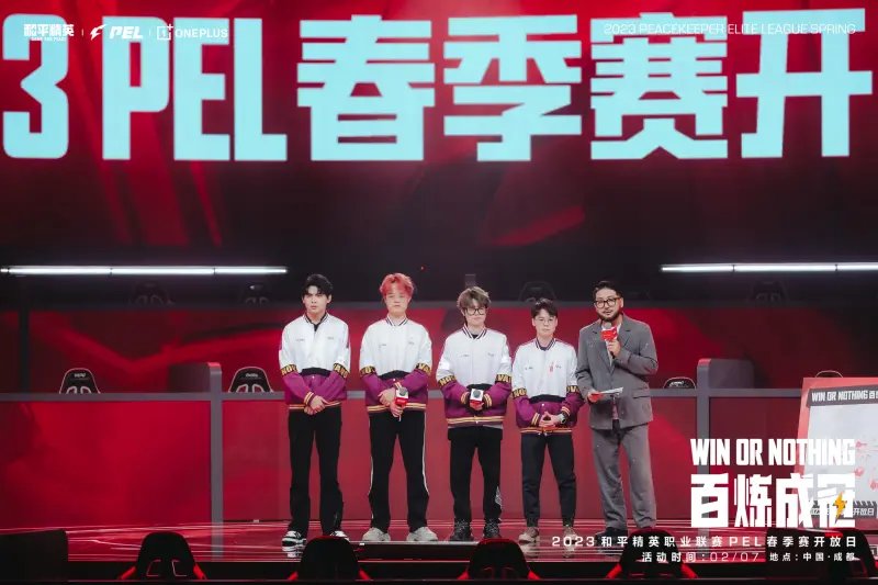 WIN OR NOTHING，百炼成冠！2023 PEL春季赛将于2月9日火热开赛！