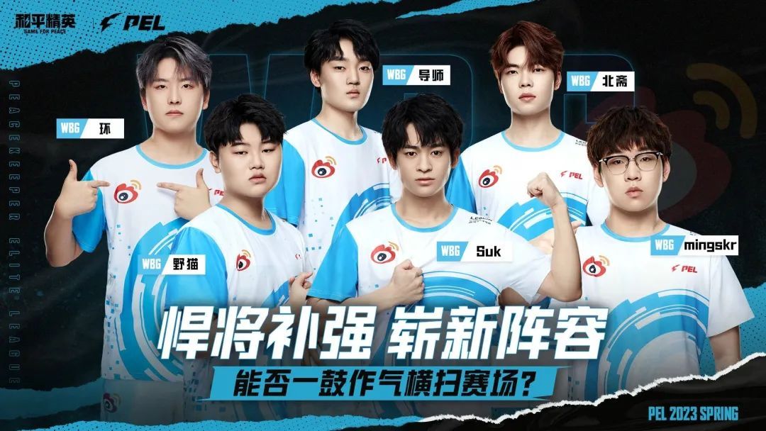 WIN OR NOTHING，百炼成冠！2023 PEL春季赛将于2月9日火热开赛！