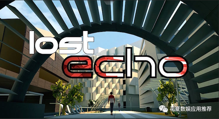 苹果IOS账号分享： “回声迷踪-Lost Echo”-迷失之声，错位世界中的悲伤爱情，后现代主义的解谜游戏，穿越魔幻现实世界