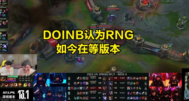 宁愿被人虐泉嘲讽都不想要DOINB？DOINB直播吐槽：RNG管理层问题
