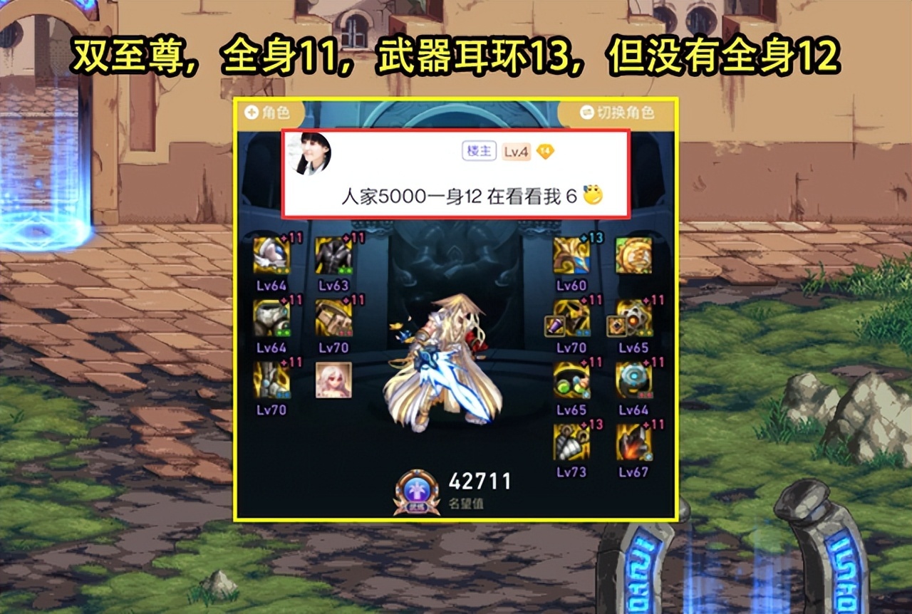 DNF：5000块没有花在刀刃上？4.2剑魂发誓不再氪金，玩家却酸了