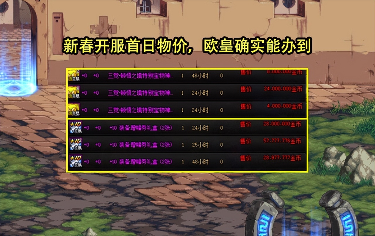 DNF：5000块没有花在刀刃上？4.2剑魂发誓不再氪金，玩家却酸了