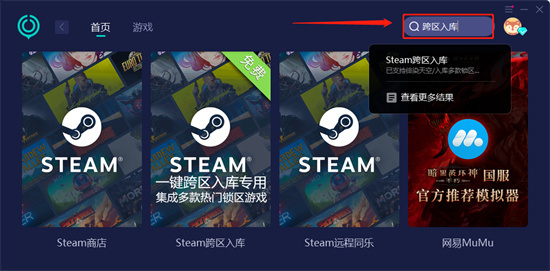绯染天空在steam上叫什么 steam商店搜索方法介绍