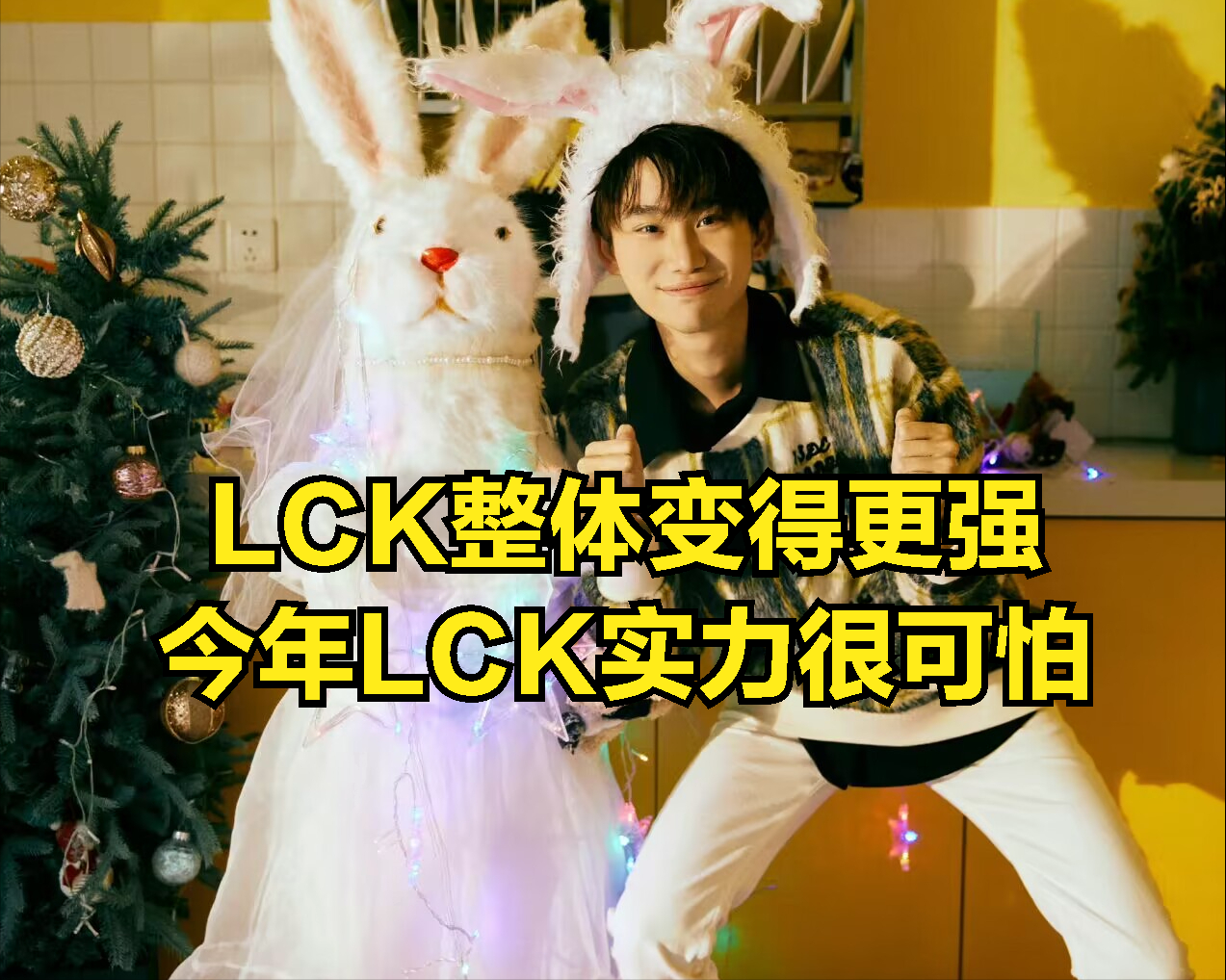 Doinb直播透露残酷事实：今年LCK比去年还强，LPL看不到夺冠希望