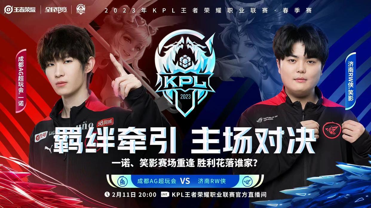 2.11KPL首发：AG阵容变2人，一诺大战笑影，Hero和KSG抢S组名额！