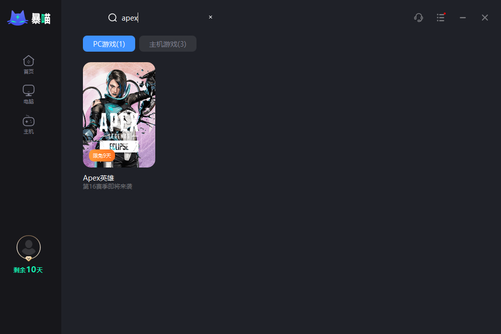 apex16英雄赛季通行证终极皮肤内容 apex进不去游戏一直转圈方法