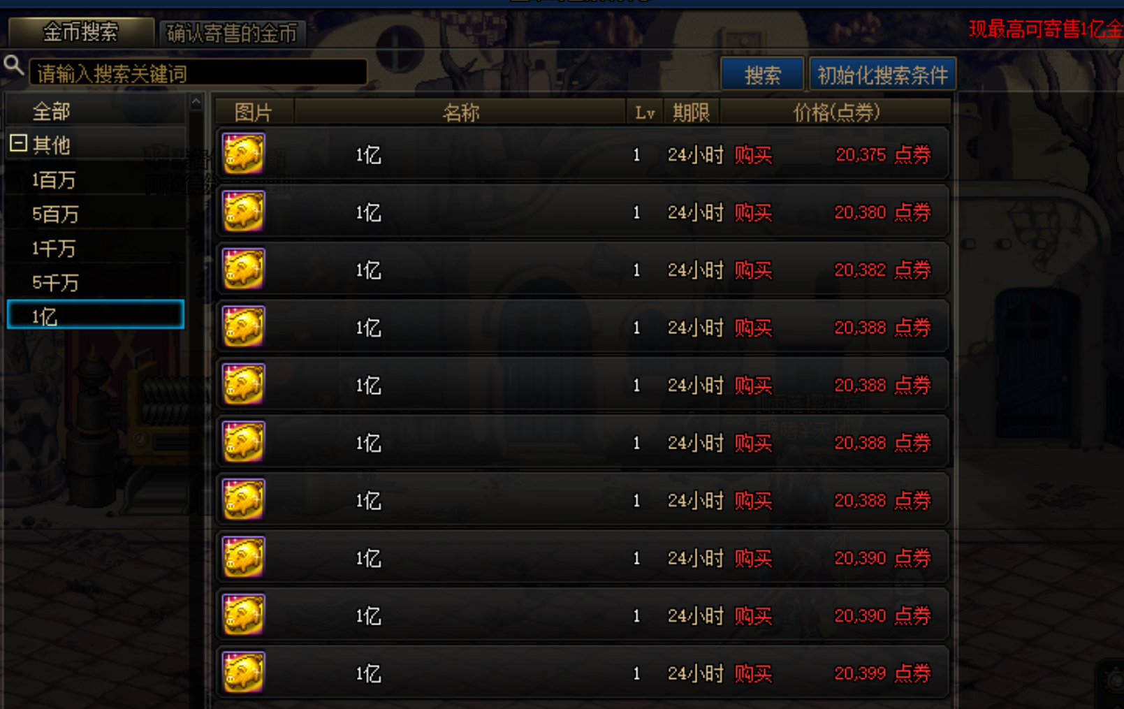 DNF：7套新春礼包没了！玩家手滑次元晶体上架失误，损失超过14亿