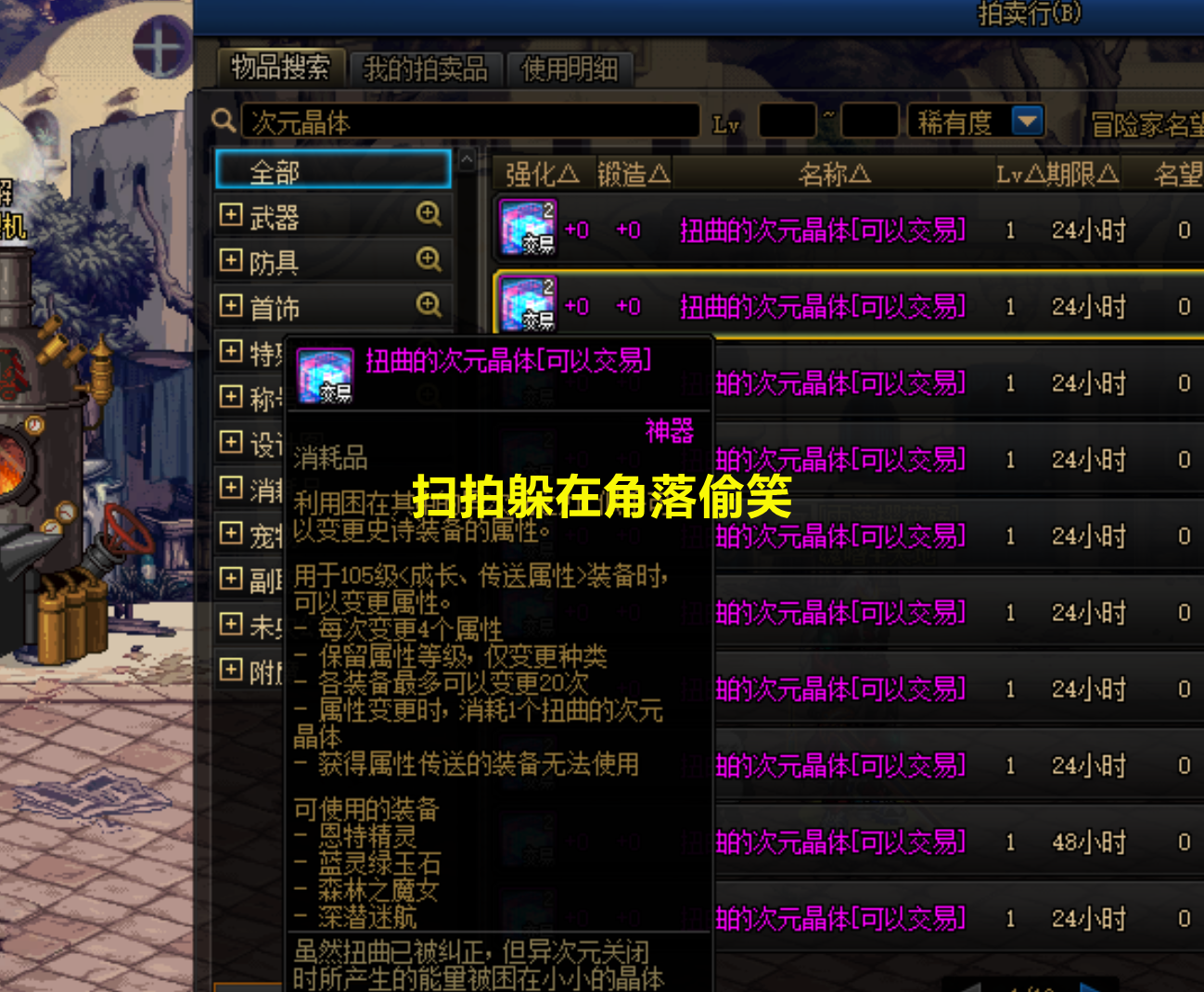 DNF：7套新春礼包没了！玩家手滑次元晶体上架失误，损失超过14亿