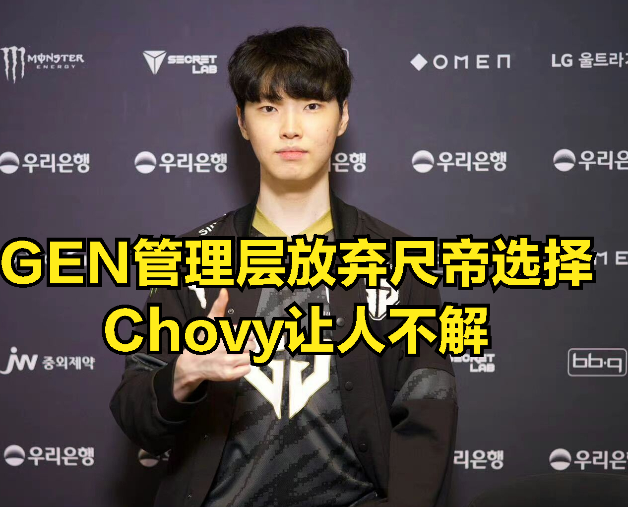 WBG极限击败JDG后，DOINB透露尺帝来LPL原因：Chovy工资是尺帝3倍