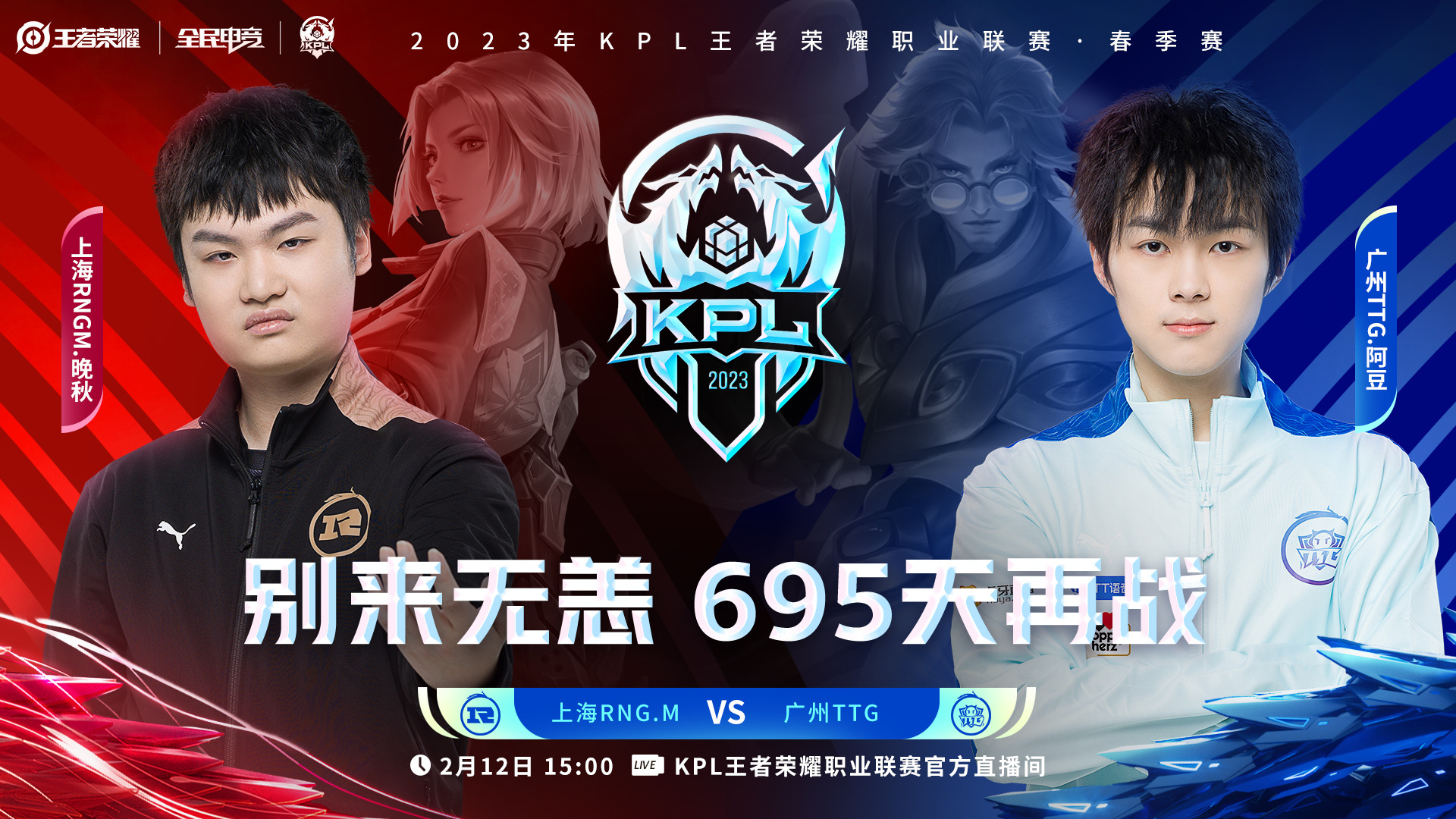 KPL：TTG对阵RNGM能否两连胜？WB打VG稳了，EDGM遇到GK凶多吉少？