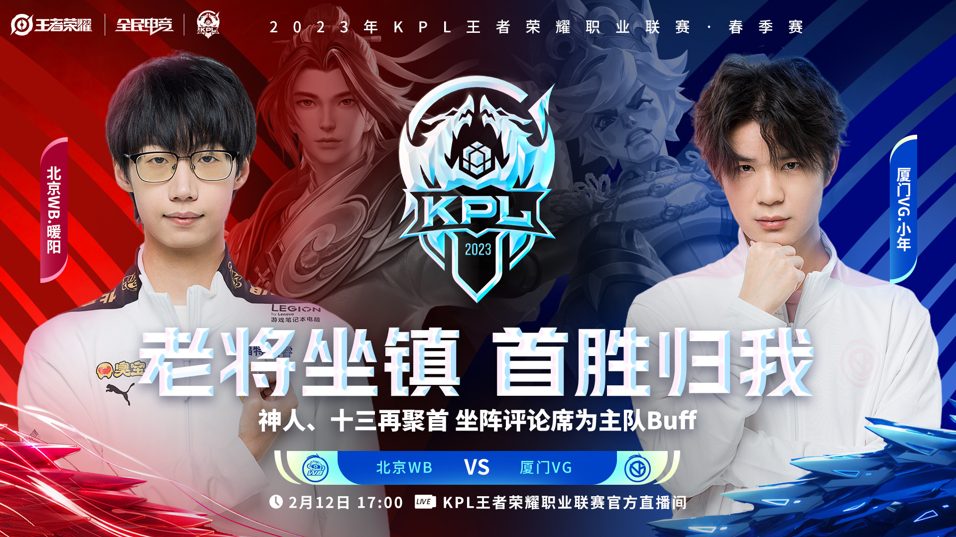 KPL：TTG对阵RNGM能否两连胜？WB打VG稳了，EDGM遇到GK凶多吉少？