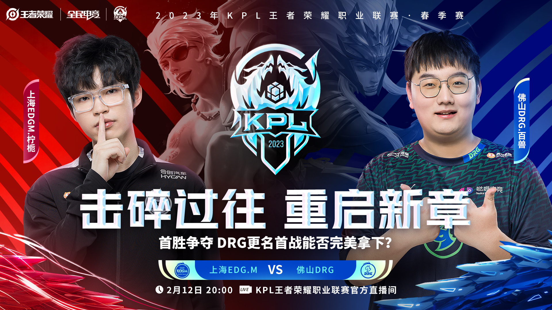 KPL：TTG对阵RNGM能否两连胜？WB打VG稳了，EDGM遇到GK凶多吉少？