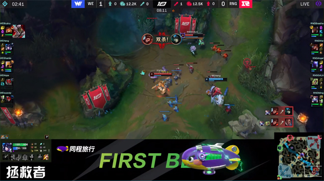 RNG 2-1 WE GALA女警一打四劝退WE力挽狂澜