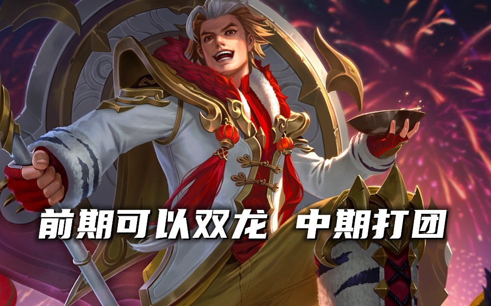 王者荣耀：五虎张飞返场上架，游走T0级的存在，S30如何正确打开？