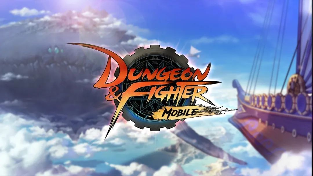DNF国服立大功，Nexon Q4中国收入同比猛增55％，DNF手游啥时候安排？