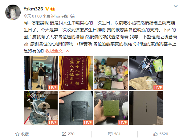 【每日一撸】YSKM细心回复每一封粉丝信件；Doinb保持状态偷偷……