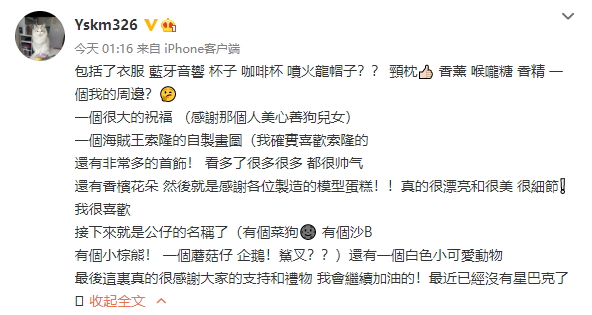 【每日一撸】YSKM细心回复每一封粉丝信件；Doinb保持状态偷偷……